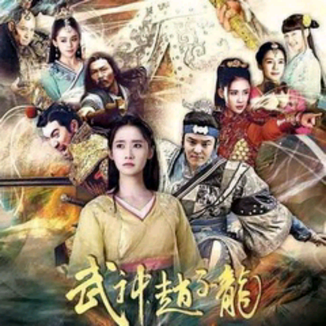 英雄武神赵子龙简谱 见龙卸甲子龙简 武子龙 大山谷图库